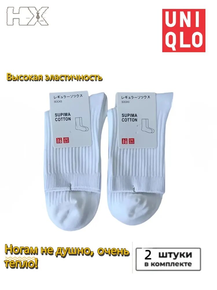 Носки Uniqlo мужские, женские, 5 пар