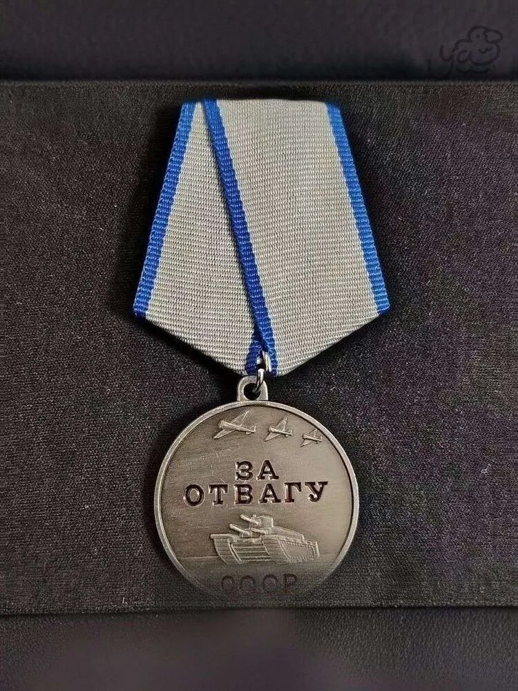 Муляж Медаль за отвагу (Россия) (высококачественный образец для коллекции)