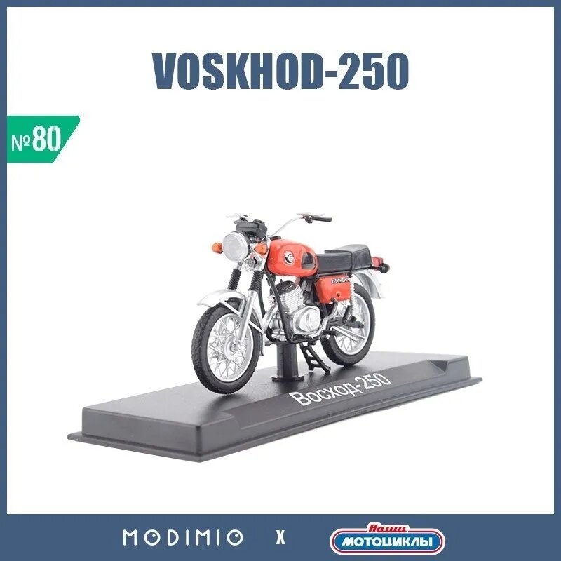 Советская гоночная модель ВОСХОД-250 в масштабе 1/24, конкурентоспособная модель мотоцикла-симулятора автомобиля
