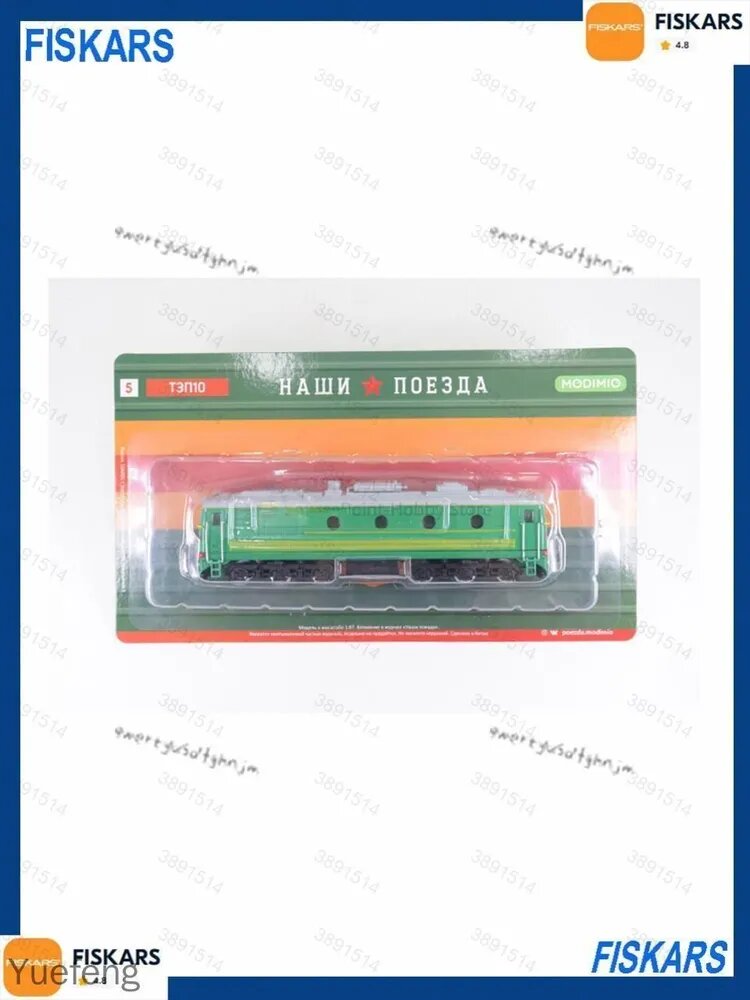 1/87 Советский магистральный тепловоз модель пассажирского тепловоза ТЭП10, JLKN005