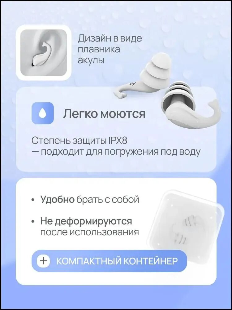 Беруши для плавания — фото 1