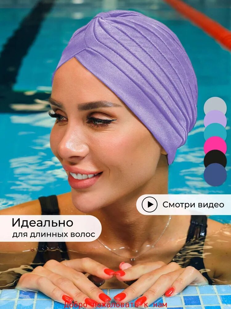 Шапочка для плавания, размер: 50-60