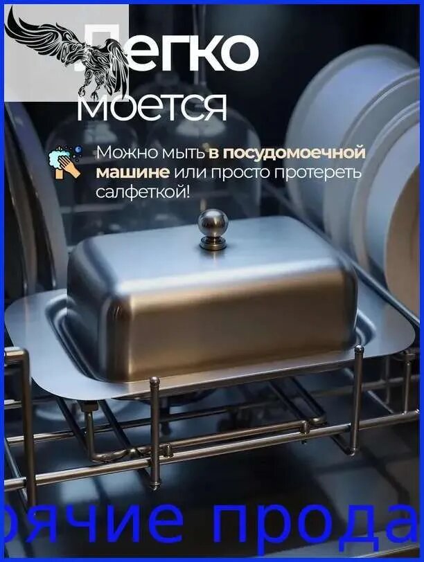Масленка, сырница — фото 1