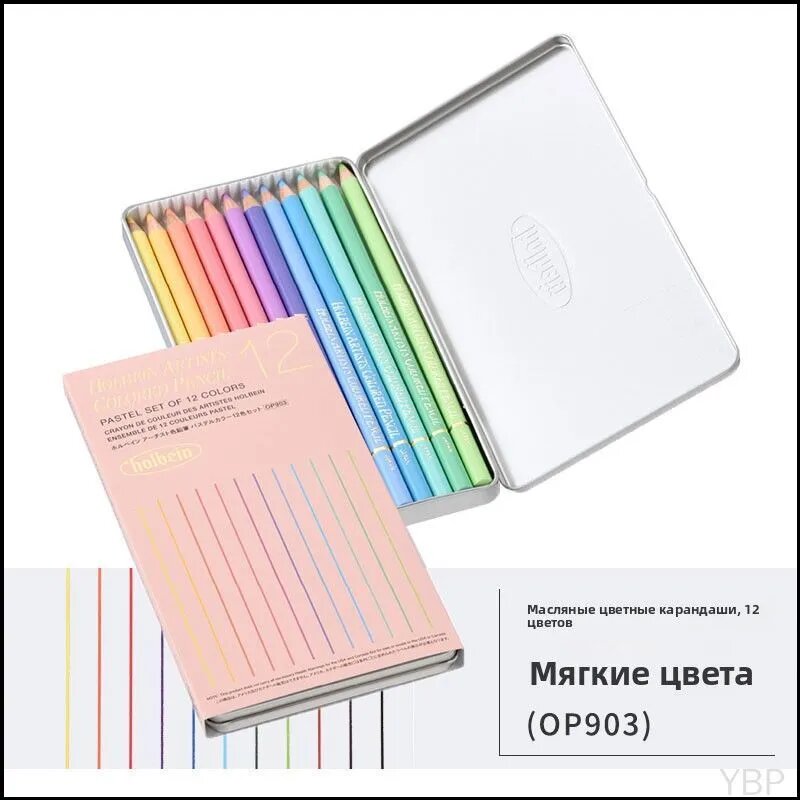 Holbein Art Materials Набор карандашей, вид карандаша: Масляный, 12 шт.