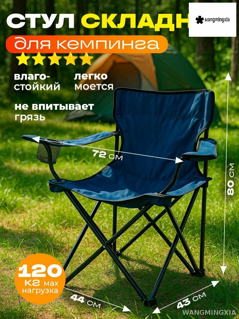 Складной туристический стул Профи со спинкой, премиум нагрузка 120 кг