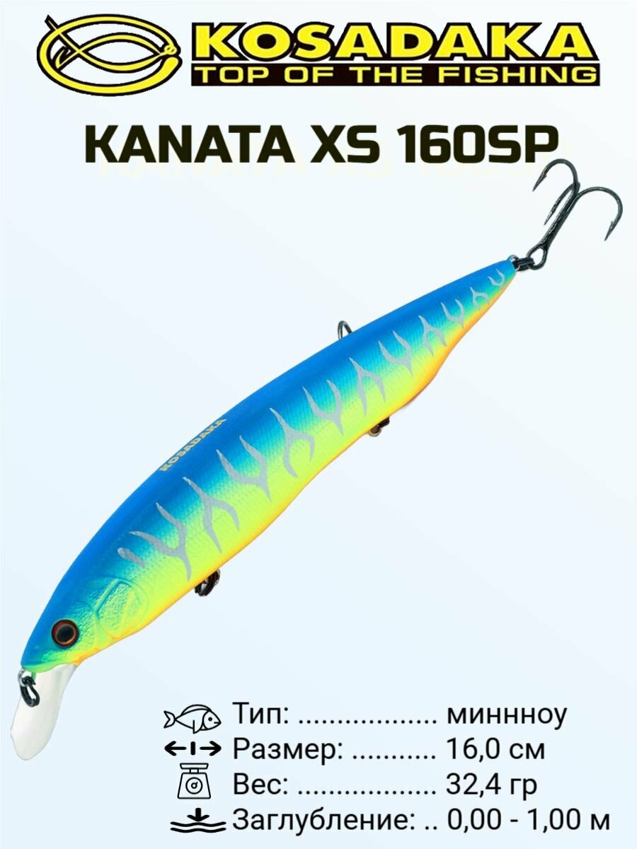 Воблер Kosadaka KANATA XS 160SP сусп, 160мм, 32.4г, 0-1м, цв. REV