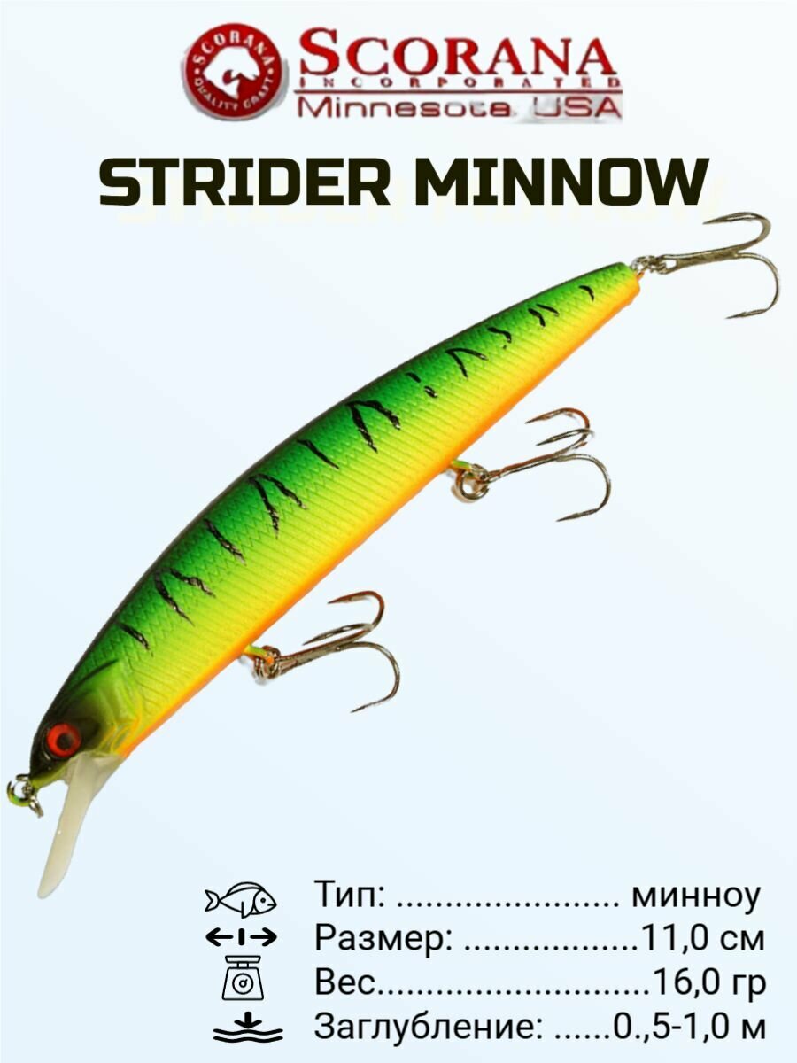Воблер Scorana STRIDER MINNOW сусп, 110мм, 16г, 0,5-1,0м, цв. MBT
