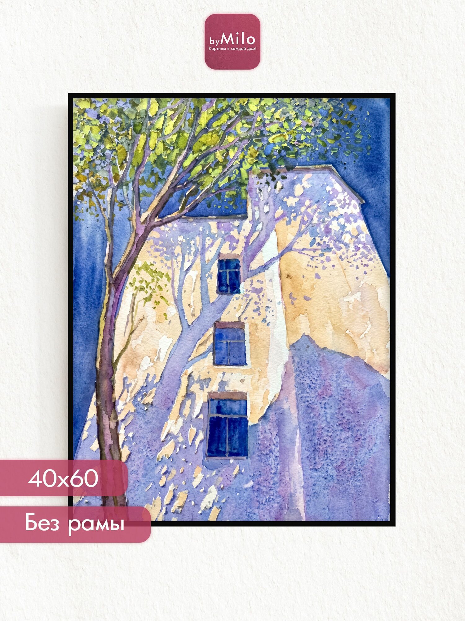 Постер на стену "Синие тени", 40х60см