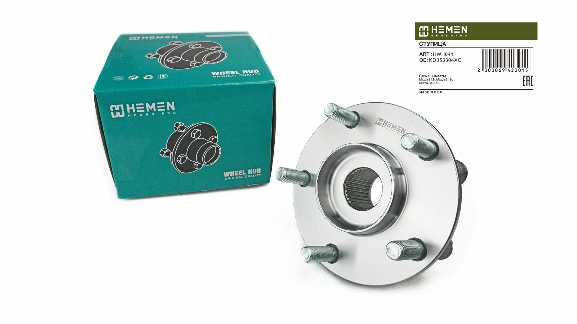 Ступица передняя Mazda 3 13-, Mazda 6 12-, Mazda CX-5 11- (HWH041)
