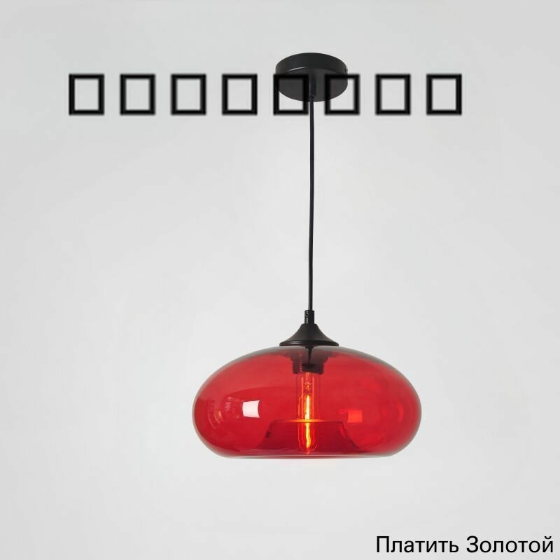 Потолочный светильник