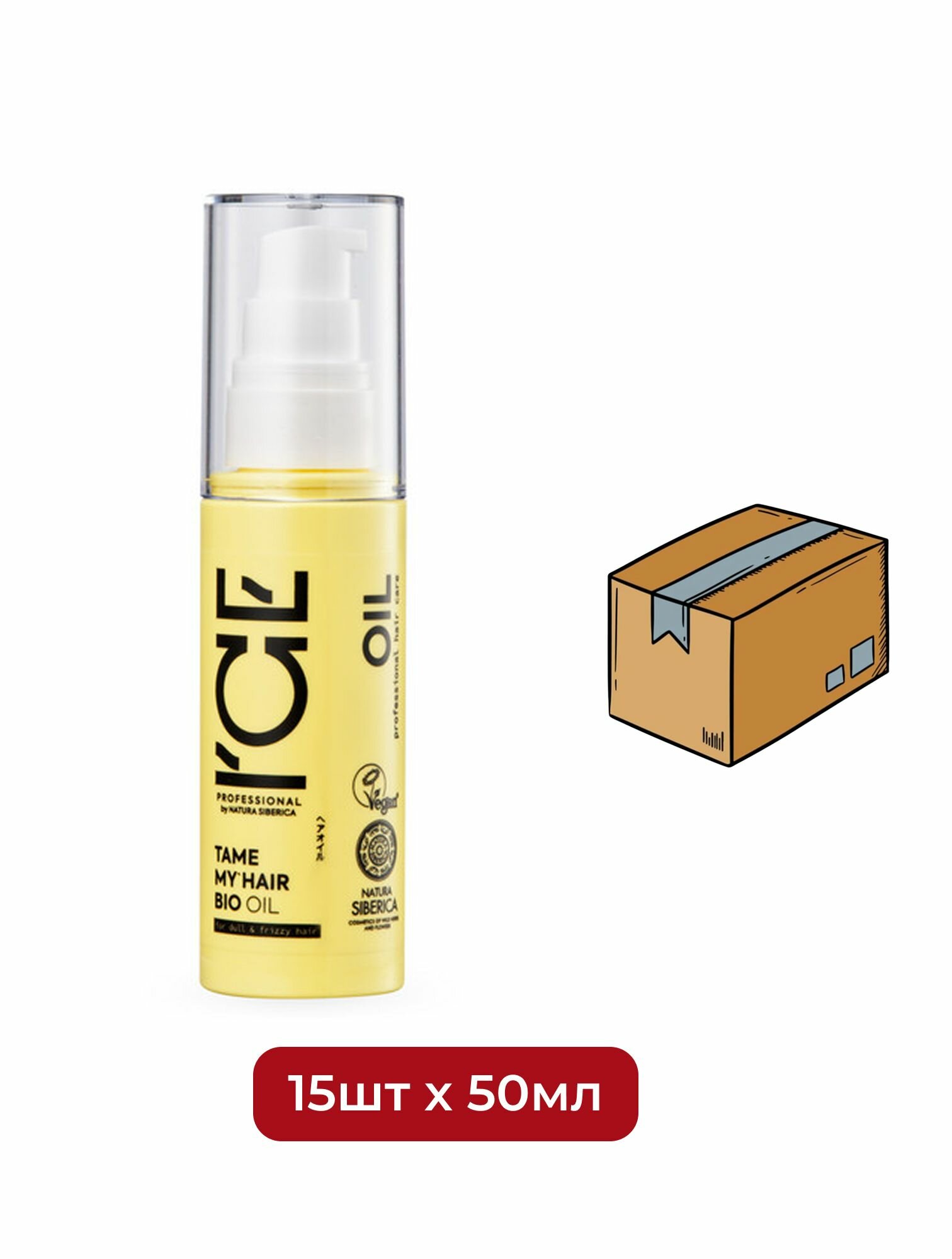 Масло для тусклых и вьющихся волос Tame My Hair ICE Professional by Natura Siberica, 50 мл х 12шт.