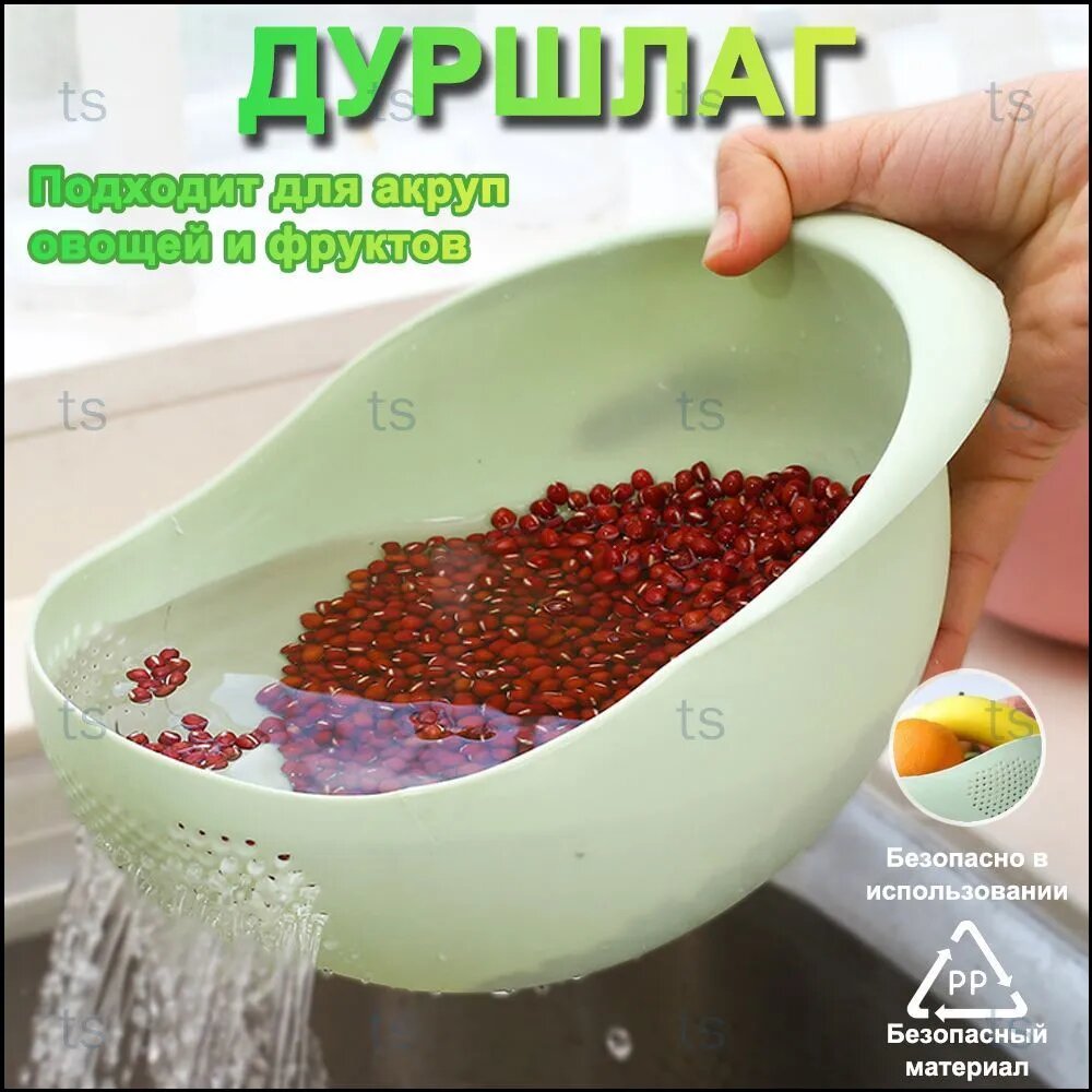 Дуршлаг, 1 предм.