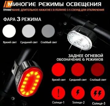 Фонарь для велосипеда — фото 1