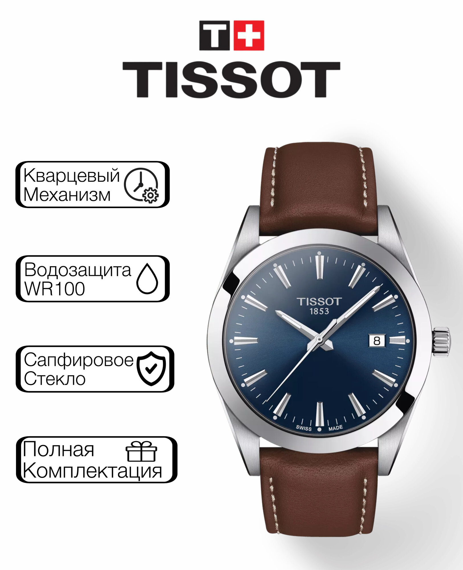 Наручные часы