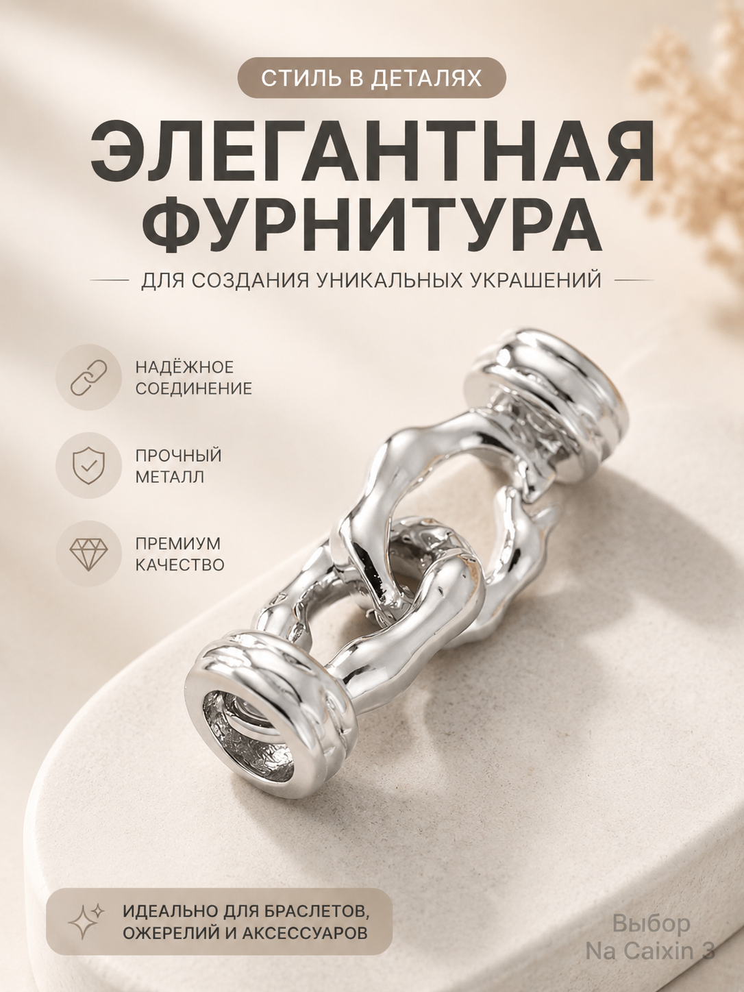 Замок для браслетов и бижутерии "Серый металлик", медь, 2 шт.