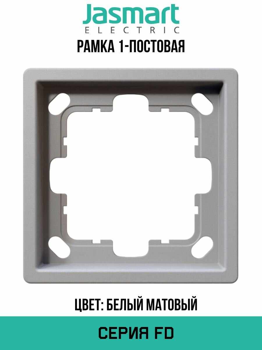 Рамка электроустановочная JASMART FD