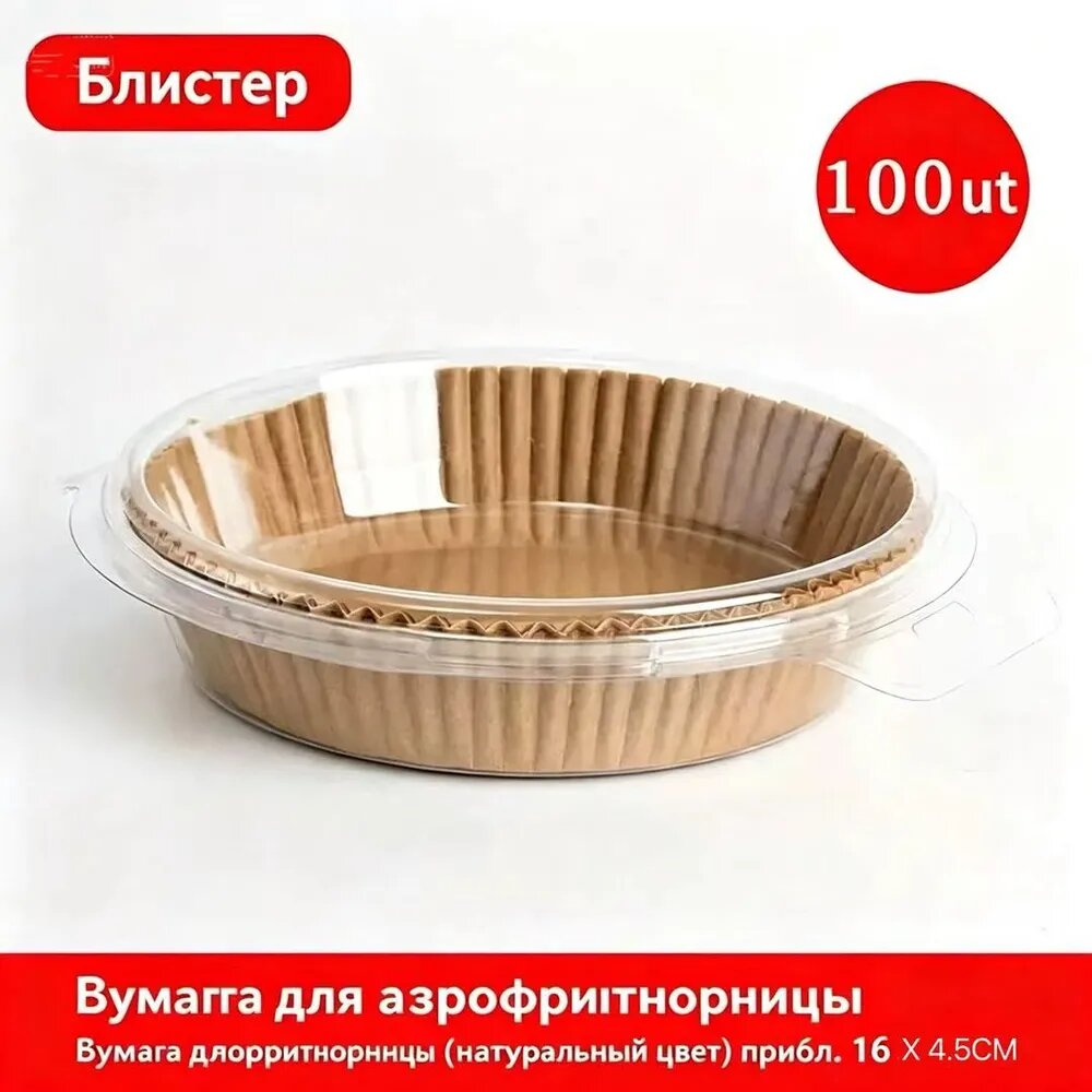 Бумага пищевая — фото 1