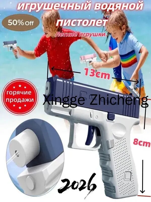 Для детей Водяной пистолет Glock / водный бластер/игрушка-брызгалка