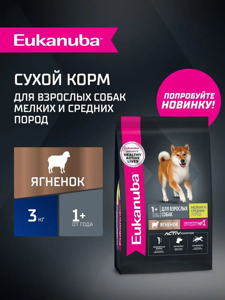 Сухой корм для собак Eukanuba для мелких и средних пород с ягненком, 3 кг