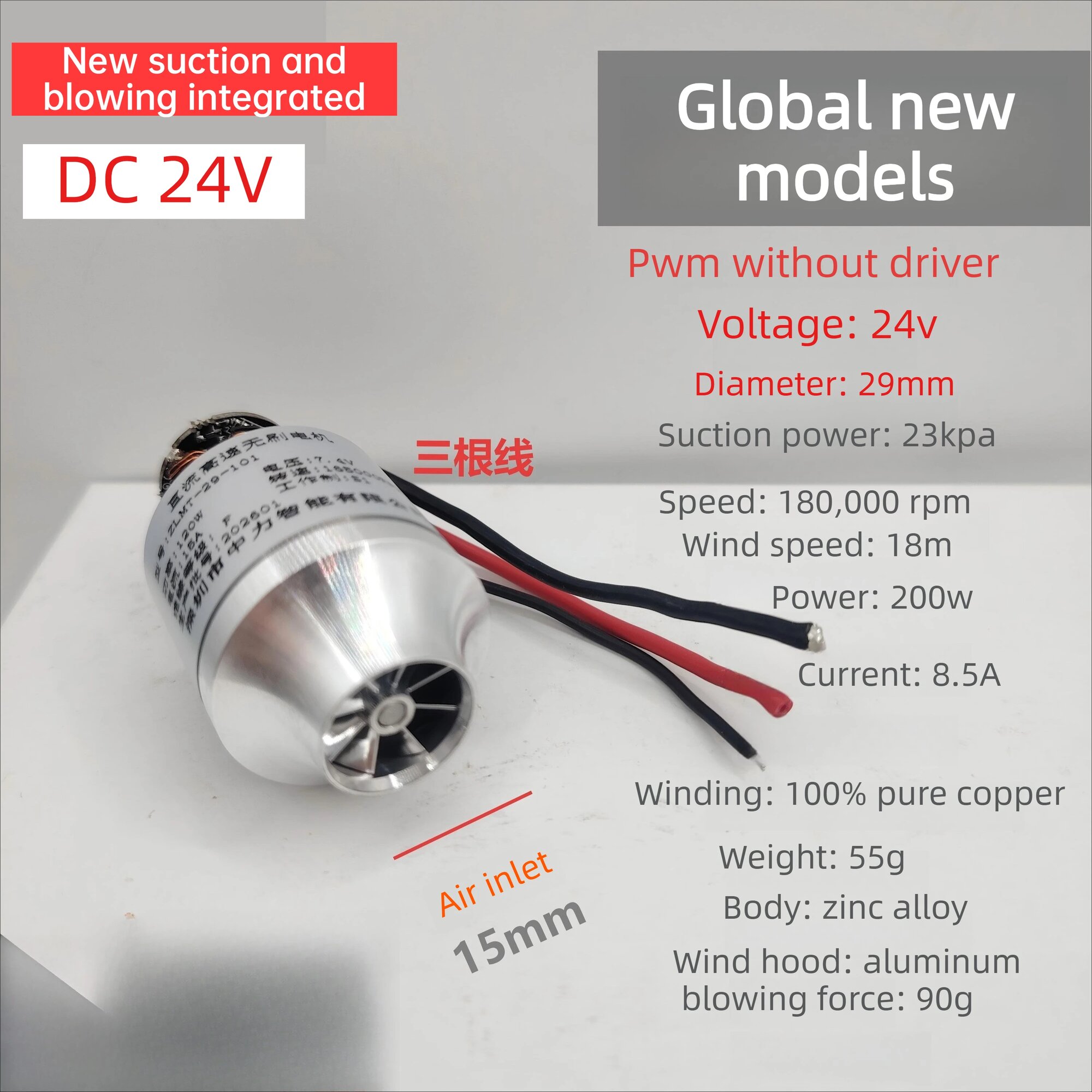 Бесщеточный двигатель DC 24V 29mm для пылесоса 24V small 15mm 200W