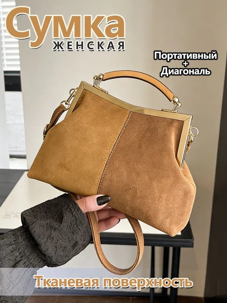 Сумка кросс-боди, на плечо