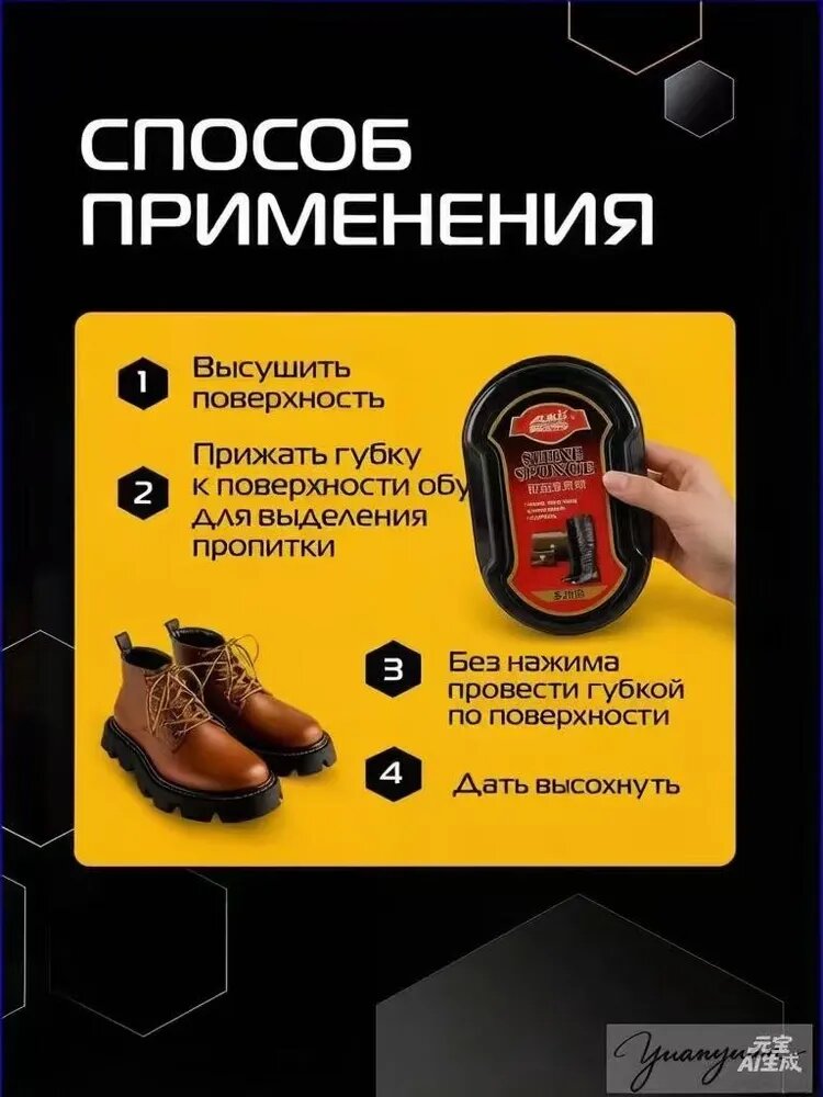 Губка для обуви 1 шт — фото 1