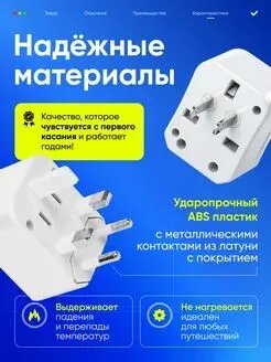 Переходник универсальный сетевой — фото 1