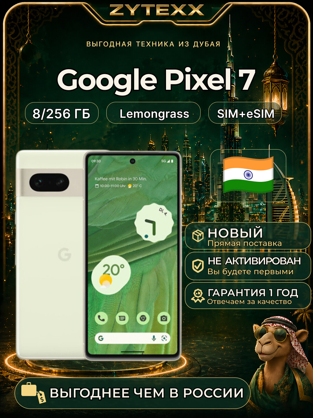 Смартфон Google Pixel 7 8gb / 256Gb (Lemongrass|Зеленый) 5G Регион- IN
