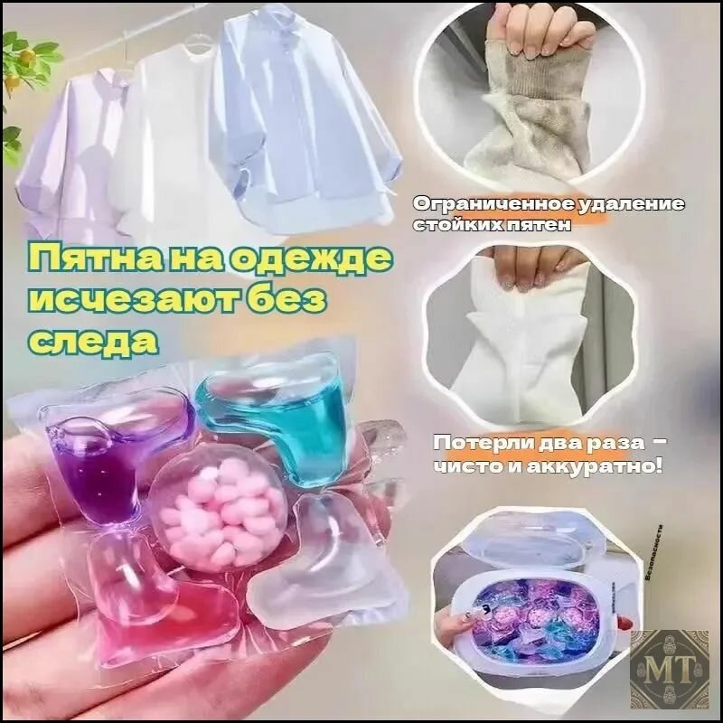 50 капсул для стирки, капсулы пять в одном с длительным ароматом и мощным антибактериальным действием для эффективной очистки одежды.