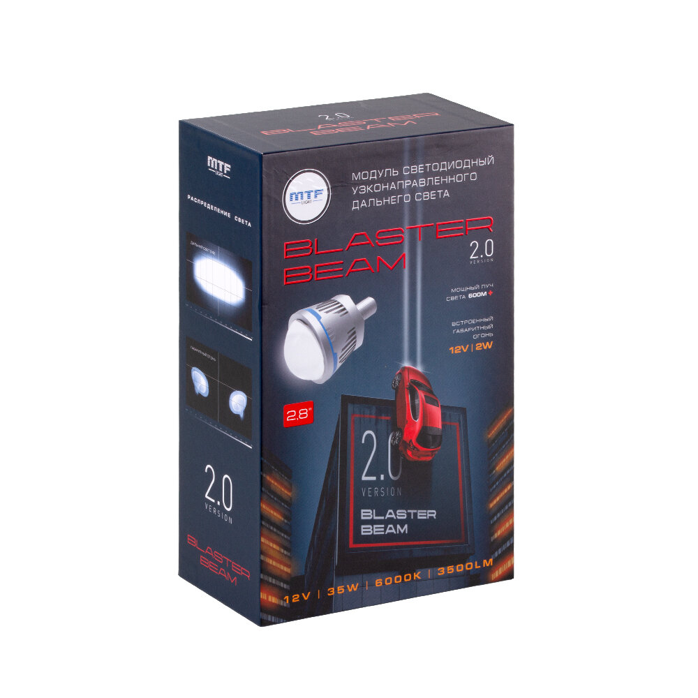 Автомобильные светодиодные линзы дальнего света MTF Light Blaster Beam v2.0 2.8" 35W 3500Lm 6000K 12V (2 линзы)