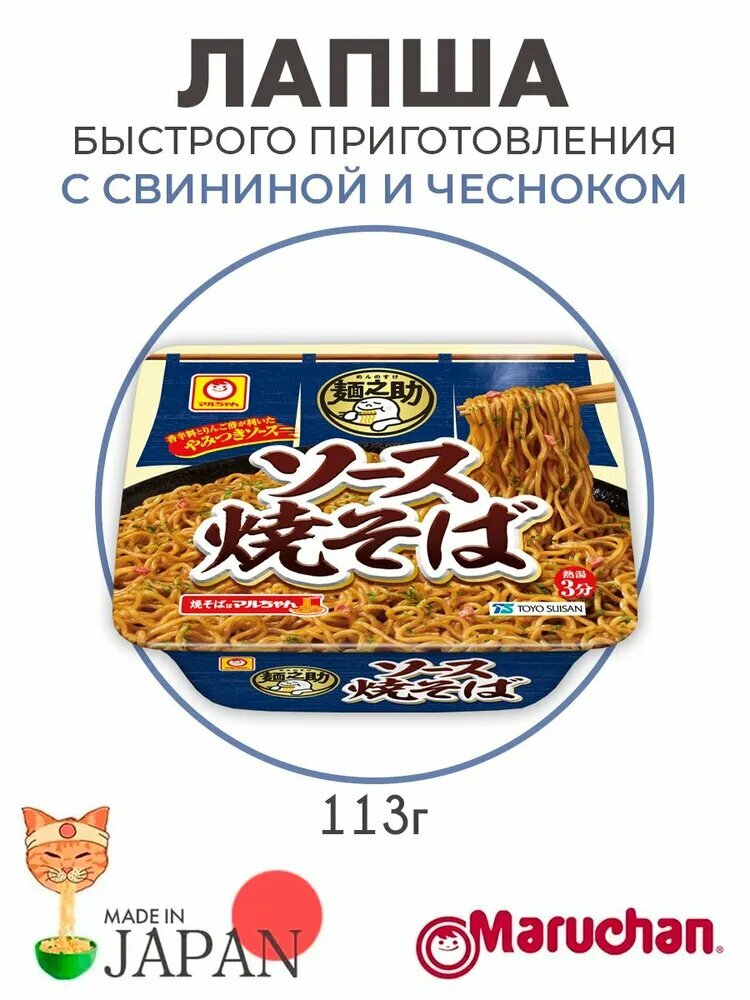 Лапша Якисоба со свининой и чесноком, Япония, 113 г