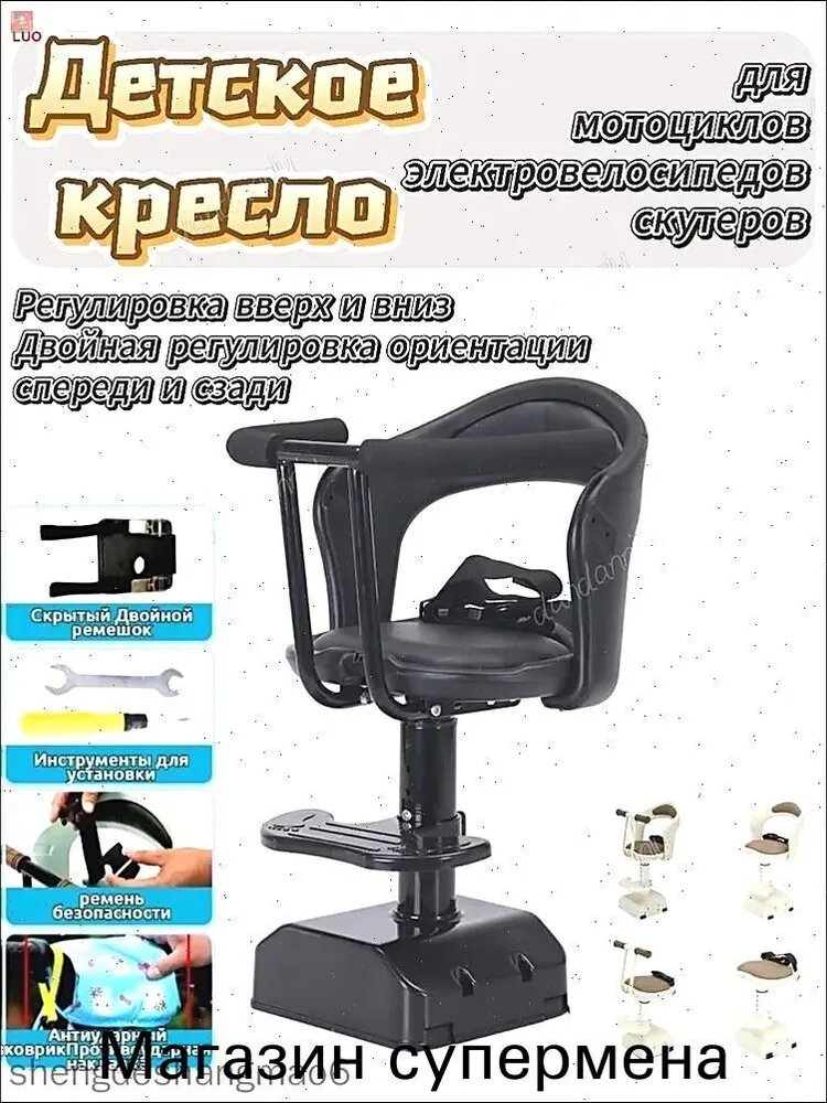 Детское кресло с Двухточечный ремень безопасности для мотоцикла/электровелосипеда/скутера