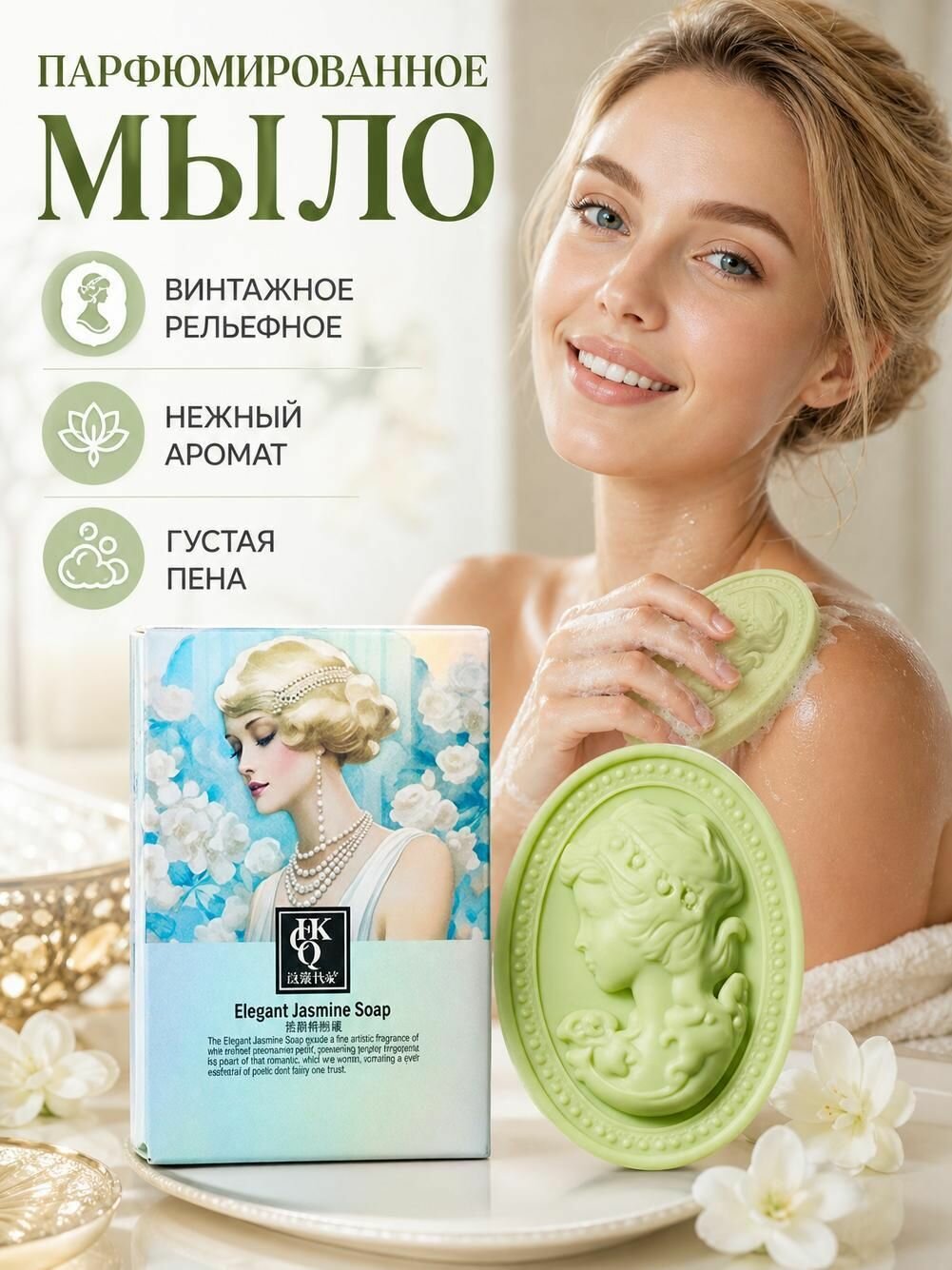 Очищающее мыло для лица и тела