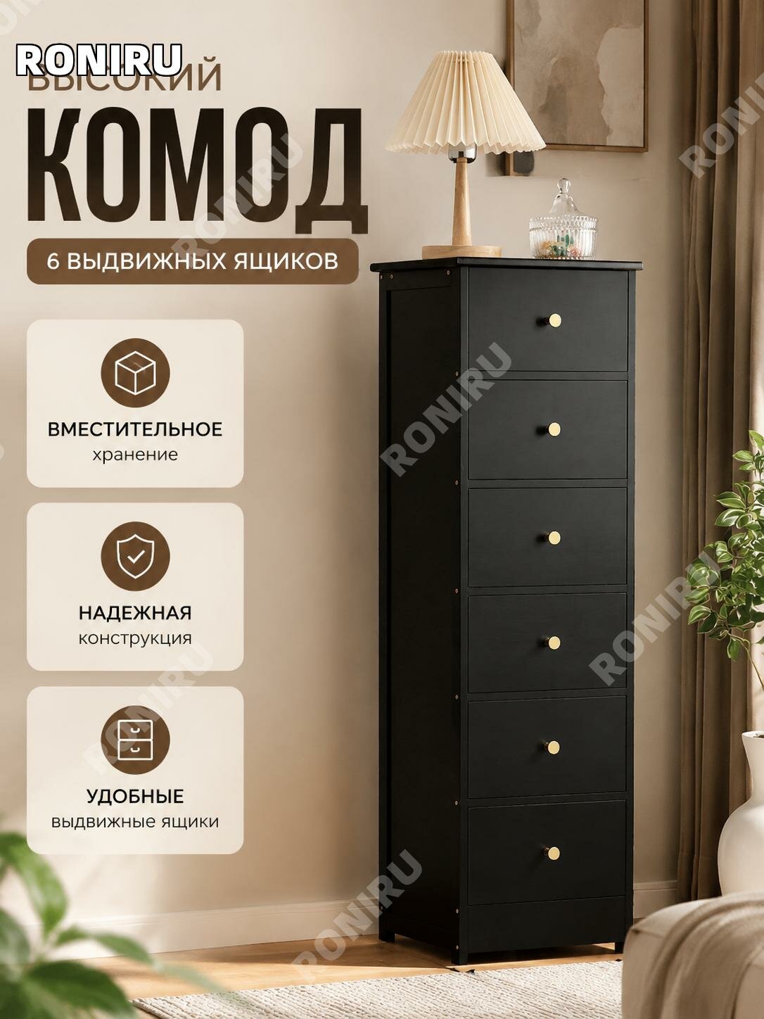 Комод черный с6 ящиками, напольный шкаф из бамбука для хранения вещей в спальне и гостиной, мебель в ретро стиле для дома