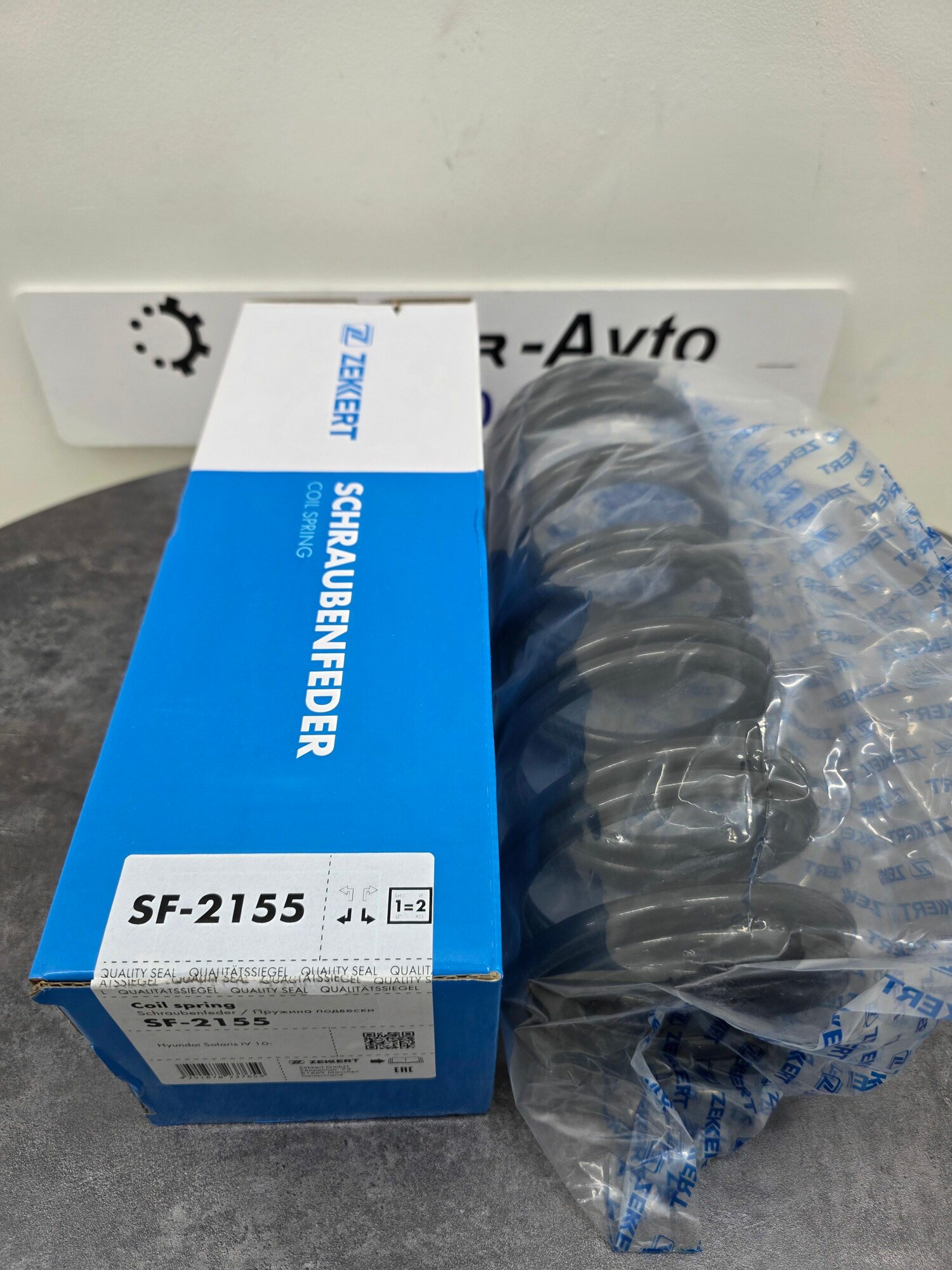 SF2155 Пружина задней повески Hyundai Solaris10-, Kia Rio 11-