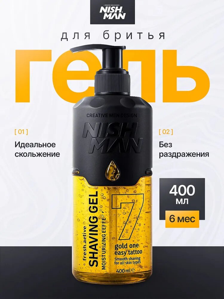 NISHMAN Средство для бритья, гель, 400 мл