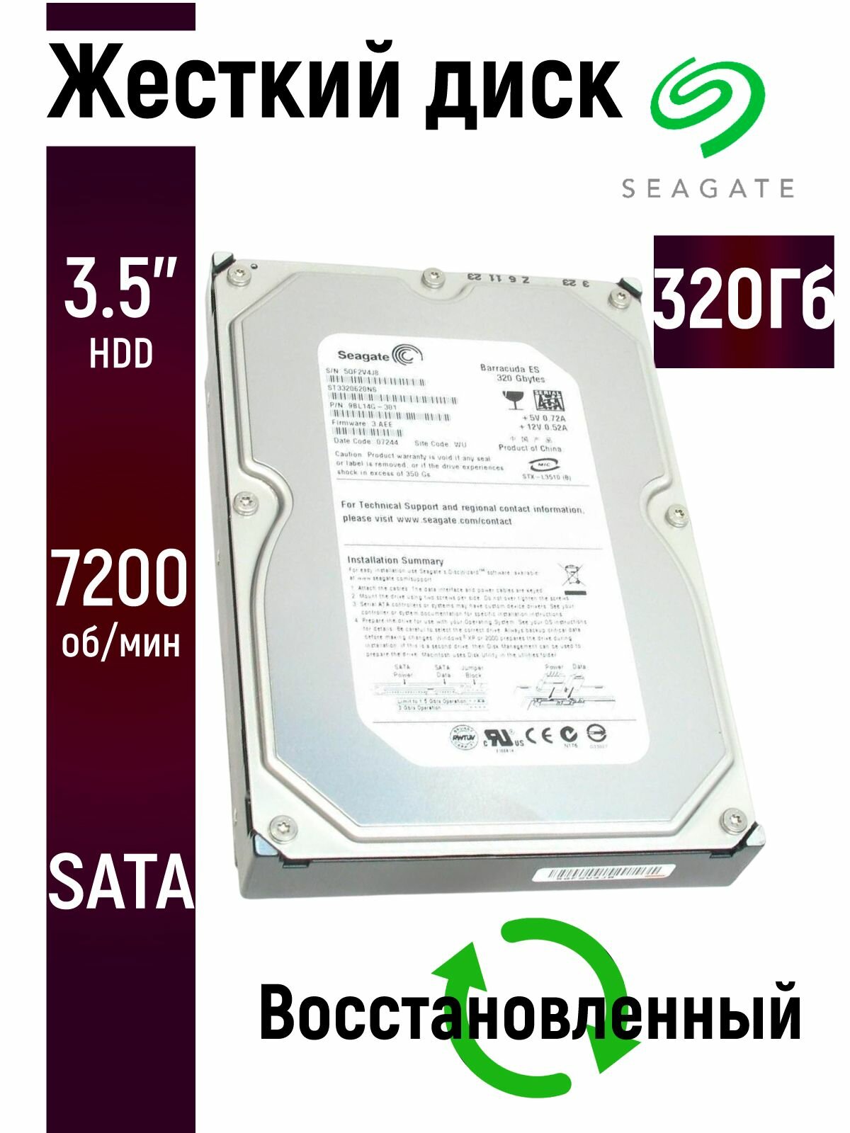 Внутренний жесткий диск Seagate 320 Гб 3.5 16mb 7200 ST3320620NS-V