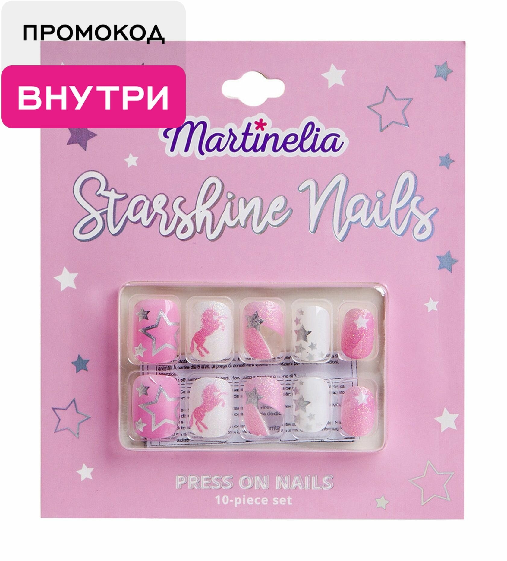 MARTINELIA Набор накладных ногтей дет, 10 штук