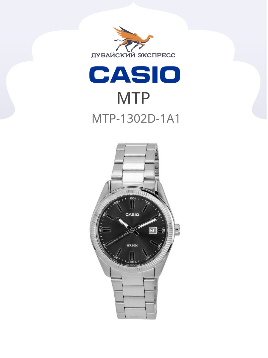  CASIO