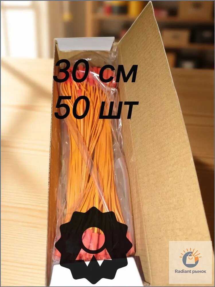 Электро дополнения для сборных моделей 30см 50шт