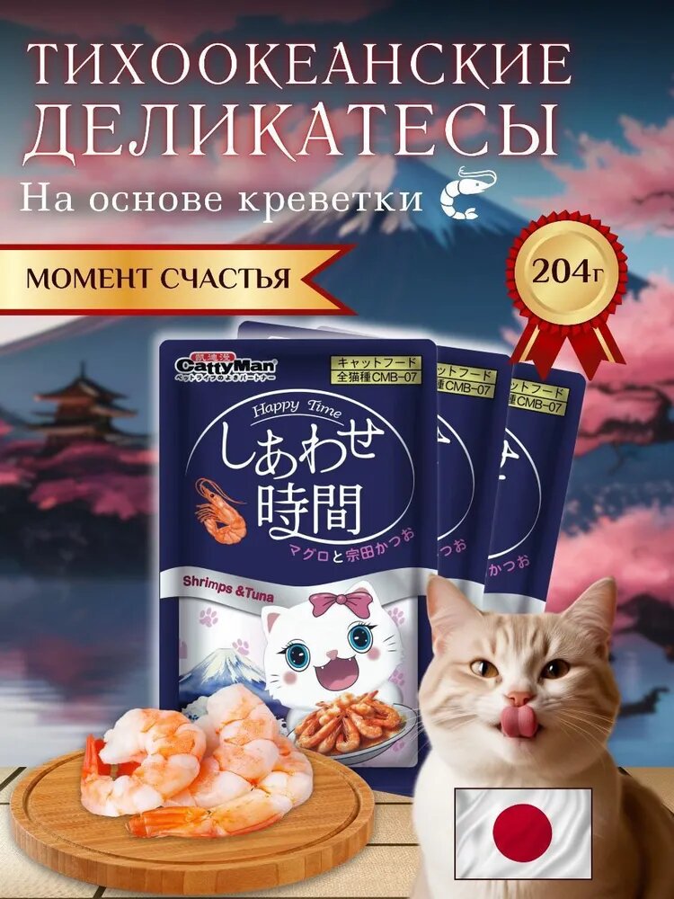 Влажный корм для кошек Japan Premium Pet креветки и тунец 3 шт х 68г