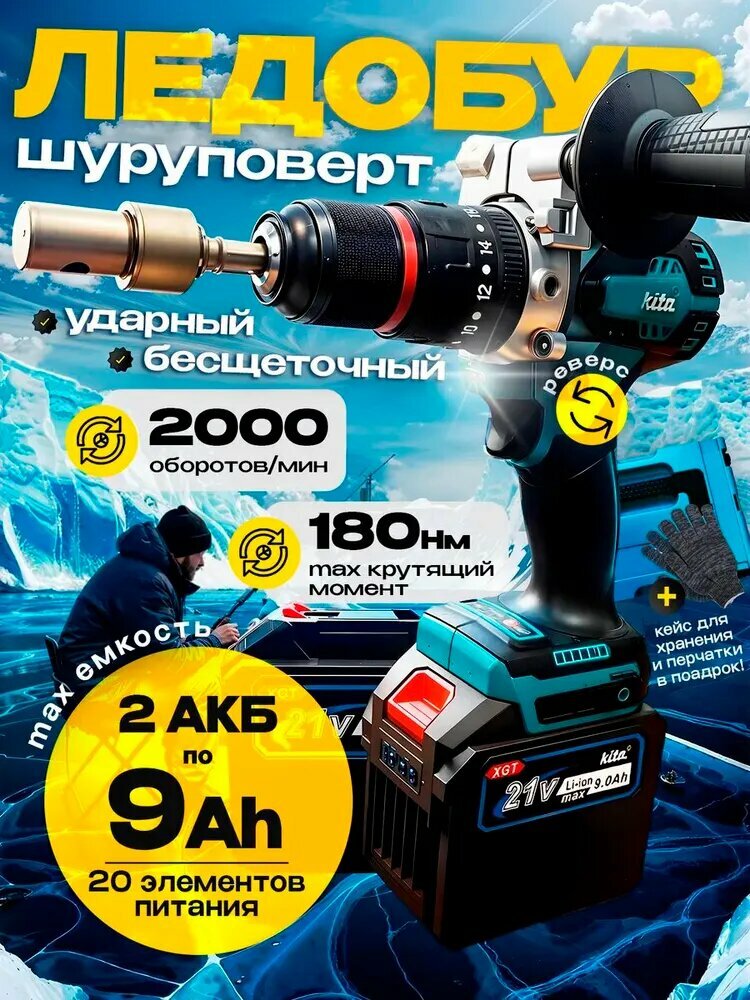 Дрель-шуруповерт, 21 В, 180 Нм, 2 АКБ