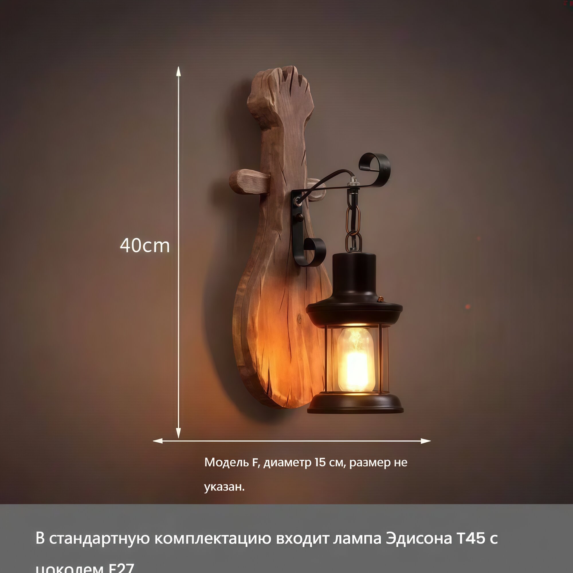 Настенный светильник Clear Lighting, лофт, имитация керосина, E27