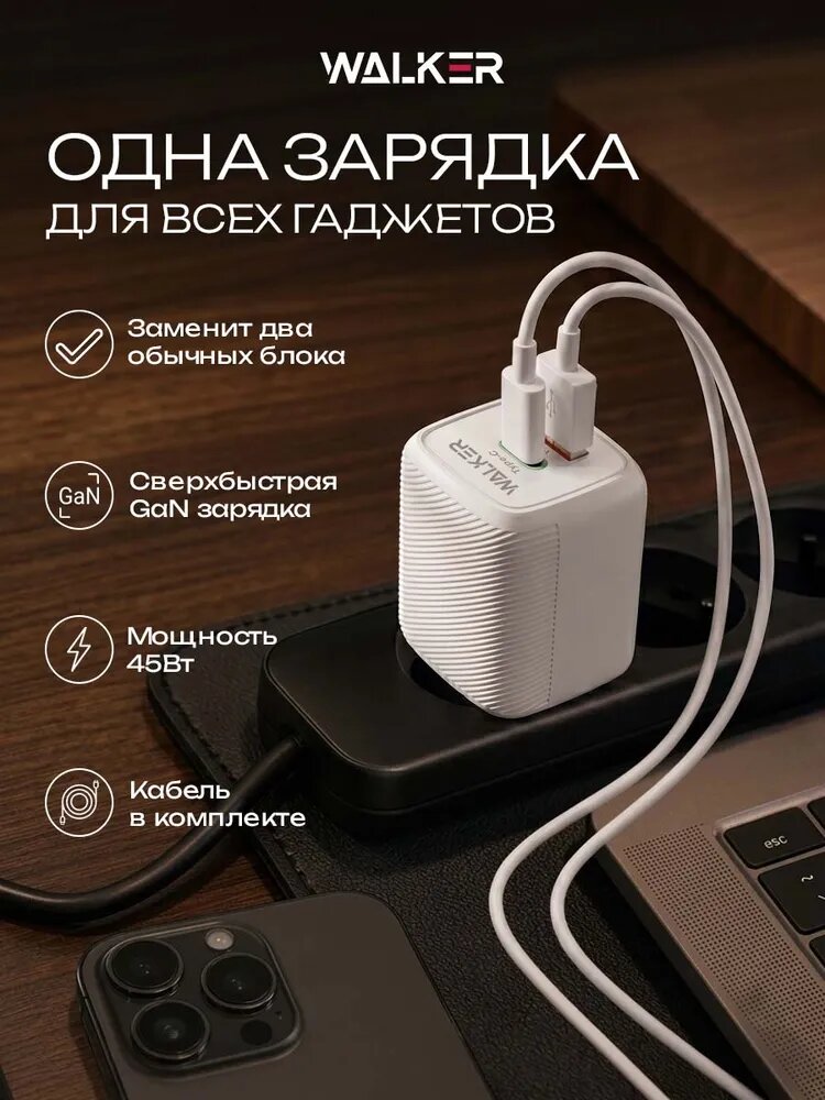 Быстрая зарядка для телефона 45W / зарядное устройство Type C USB / Блок питания GAN с кабелем Type-C