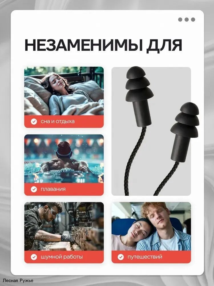 Беруши для плавания