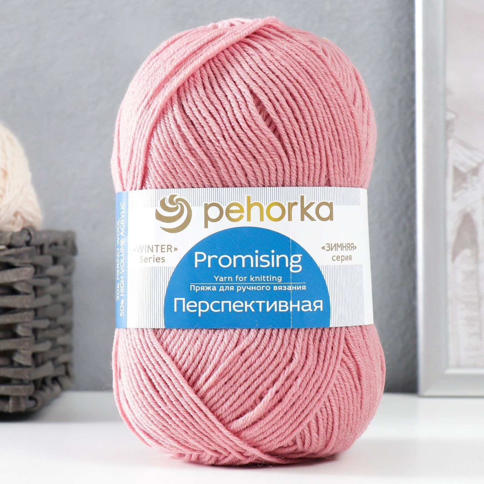 Пряжа Пехорский текстиль "Перспективная", 50% мериносовая шерсть, 50% акрил, 270+-16 м, №021, цвет Брусника, 5 шт по 100 г