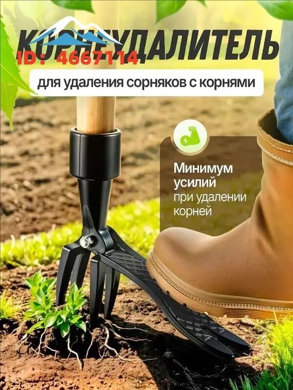 Корнеудалитель, рукоятьМеталл, 13.8 см