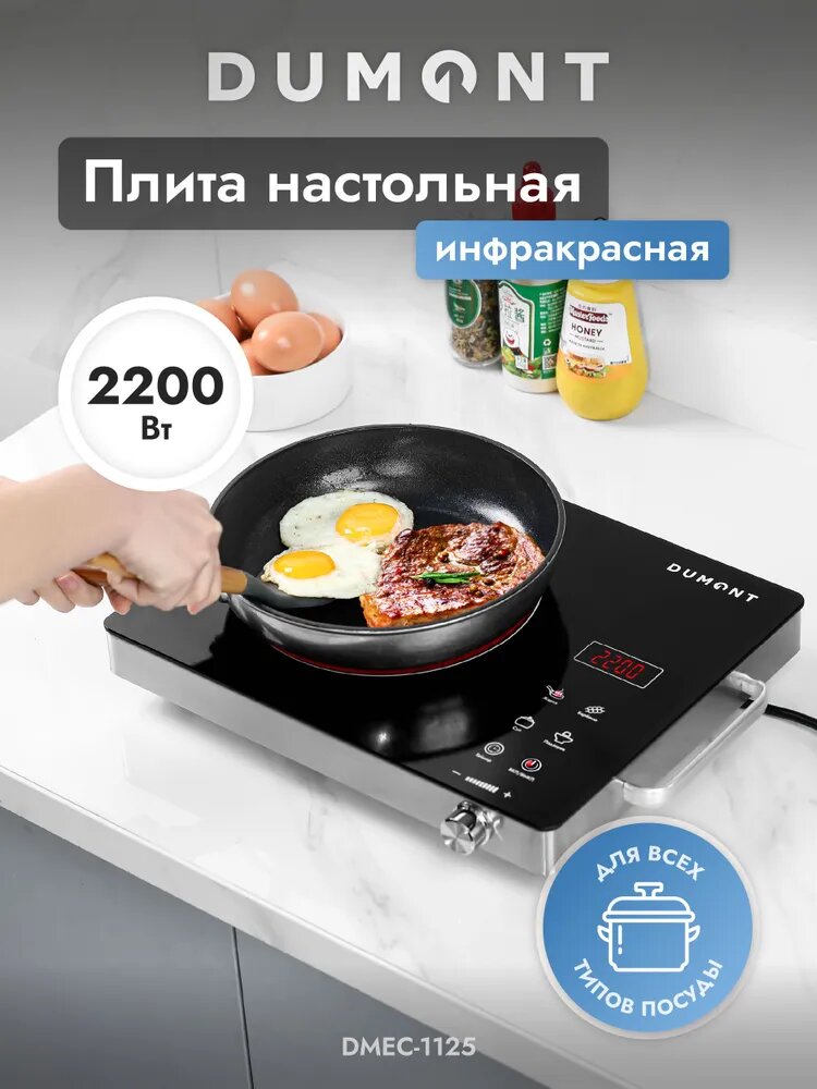 Инфракрасная настольная плита 20000001783, темно-серый