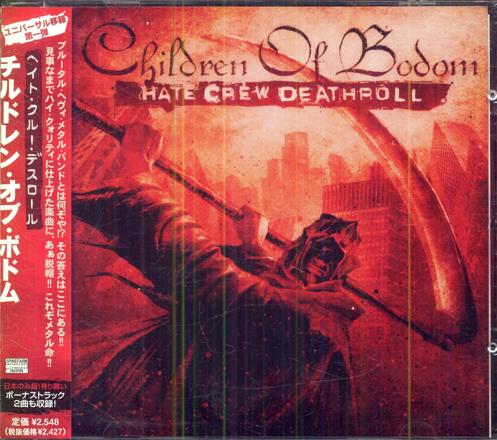 Children Of Bodom. Hate Crew Deathroll (Japan, Spinefarm Records, UICO-1048, 2003, новый импортный диск в заводской упаковке) CD