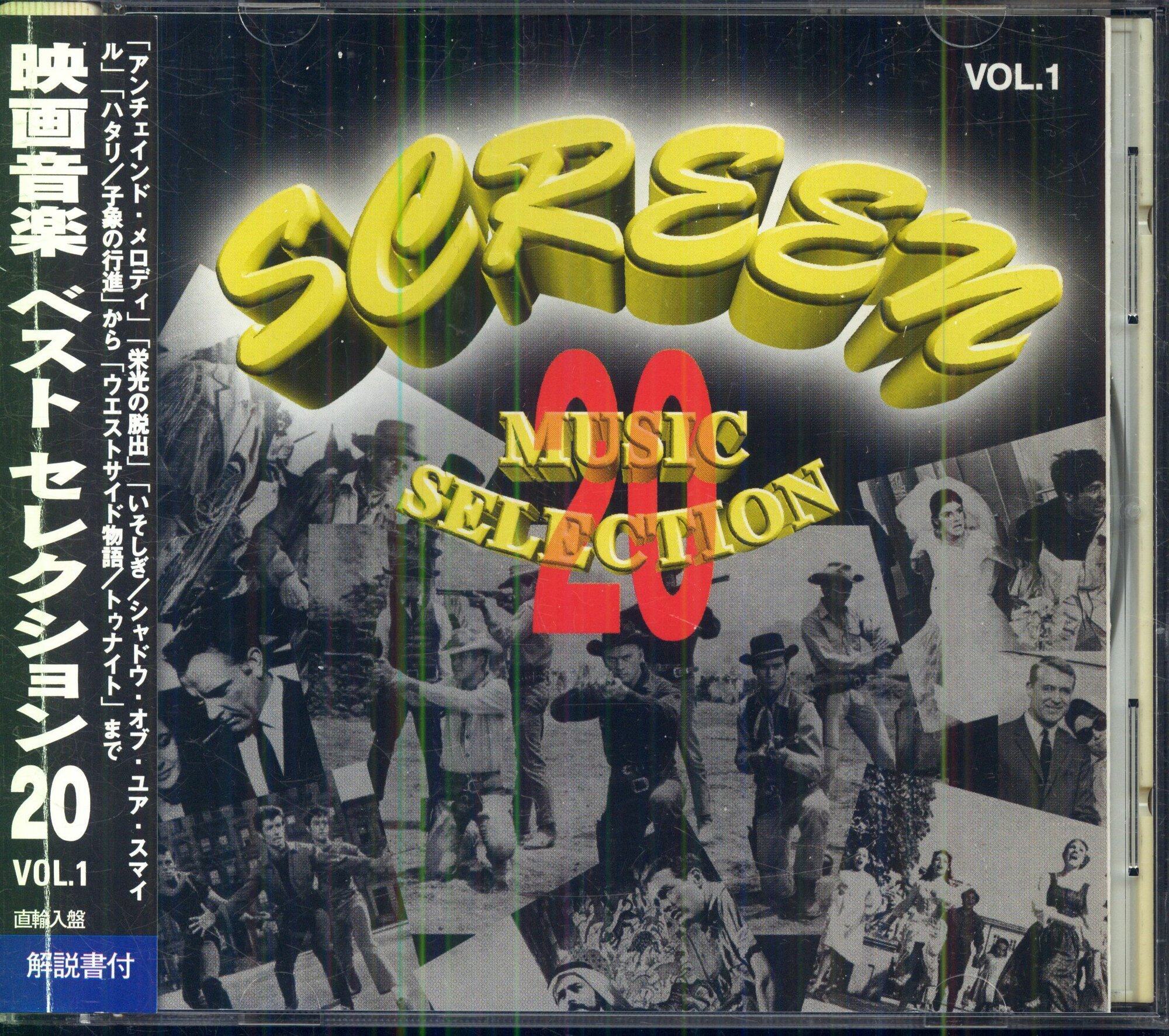Screen Music. Selection 20, vol. 1 (Czech, MV107, импортный диск) CD